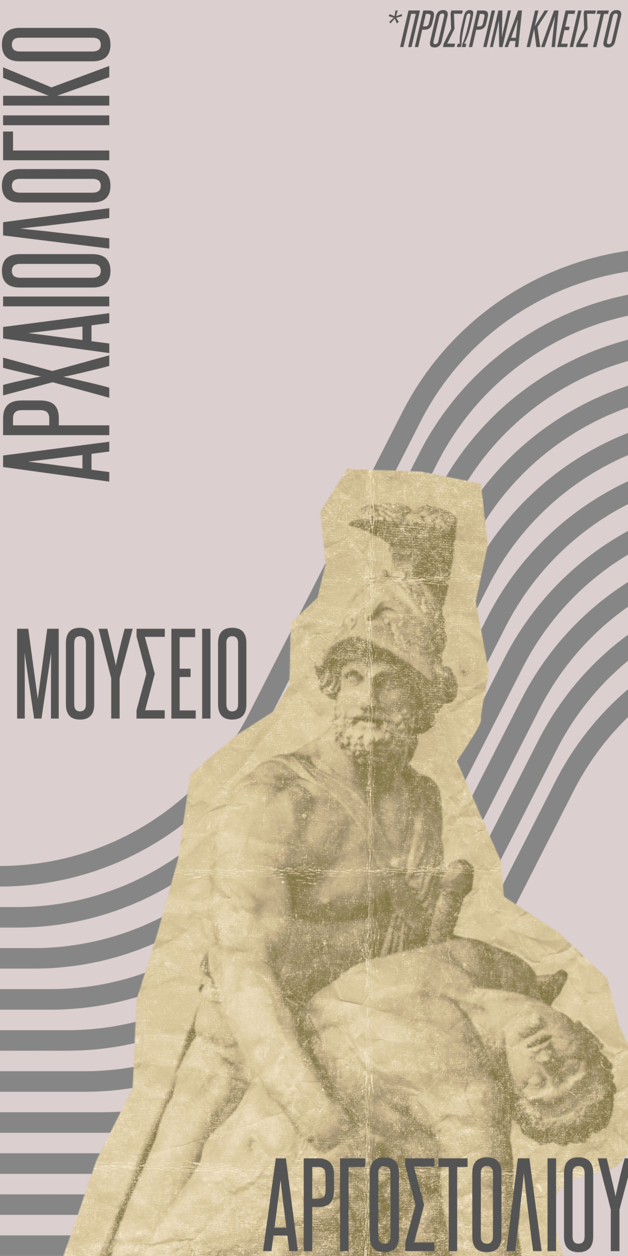 Αρχαιολογικό Μουσείο Αργοστολίου – Πολιτιστικά Μουσεία Κεφαλονιάς